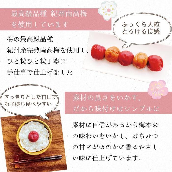 ほんのり甘いはちみつ梅 【300gx4 計1.2kg】 送料無料 南高梅使用!軽微なキズ等があるご家庭用梅干し 梅干 訳あり 家庭用 お得用 南高梅 みなべ 和歌山 紀の : 紀州の旬マルシェ ...