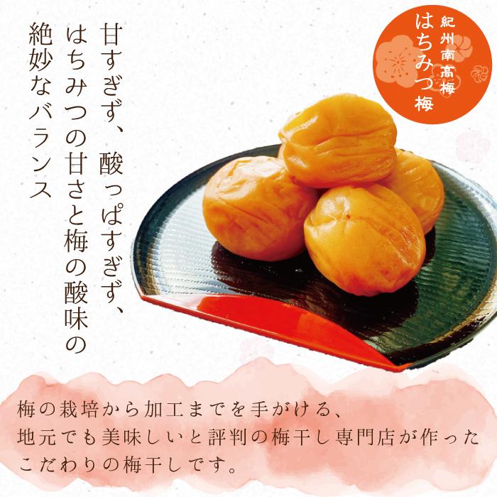 ほんのり甘いはちみつ梅 【300gx4 計1.2kg】 送料無料 南高梅使用!軽微なキズ等があるご家庭用梅干し 梅干 訳あり 家庭用 お得用 南高梅 みなべ 和歌山 紀の : 紀州の旬マルシェ ...