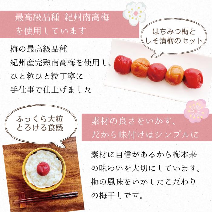 完熟 南高梅【はちみつ梅 300gx2パック しそ漬梅 300gx1パック 計900g】送料無料 軽微なキズ等がある ご家庭用 うめ 梅 うめぼし 梅干し お試し 訳あり お得用 : 紀州の旬 ...