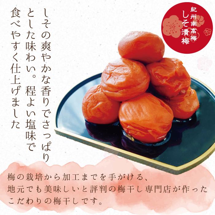 完熟 南高梅 しそ漬梅【300gx2パック 計600g】送料無料 塩分約10％ 軽微なキズ等がある ご家庭用 うめ 梅 うめぼし 梅干し 紀州南高梅 訳あり お得用 紀の : 紀州の旬マルシェ ...