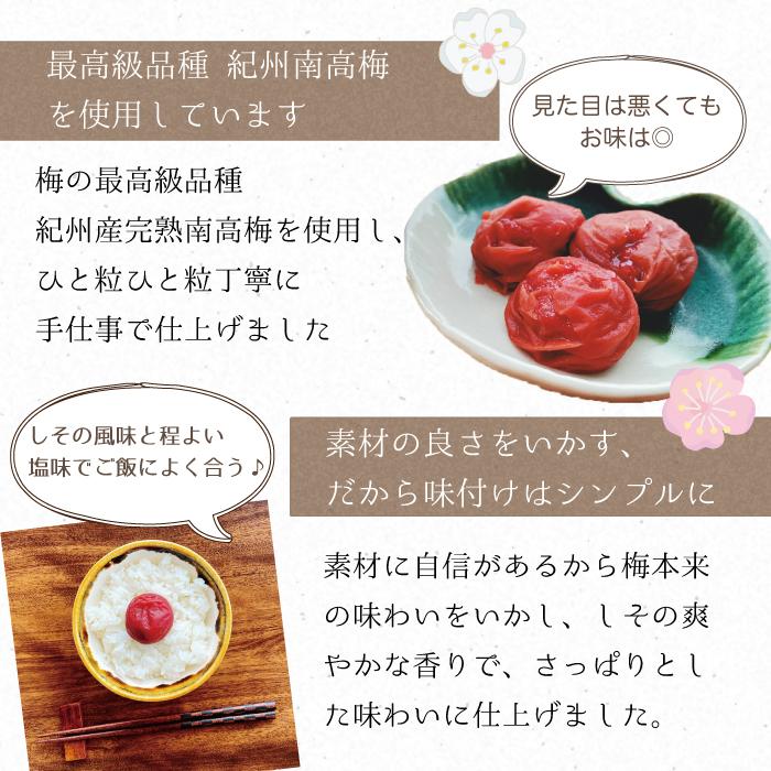 訳あり 南高梅 しそ梅 つぶれ梅 【400gx2パック 計800g】 送料無料 ご家庭用 梅干し 梅干 家庭用 お得用 南高 みなべ 和歌山 紀の : 紀州の旬マルシェ 紀の - 通販 ...