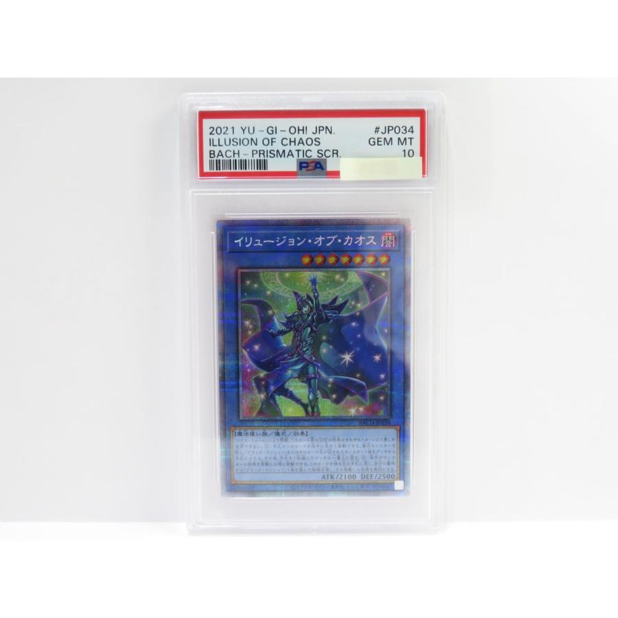 【PSA10】遊戯王 イリュージョン・オブ・カオス BACH-JP034 プリズマティックシークレットレア 鑑定品 : お宝ストア - 通販 - Yahoo!ショッピング
