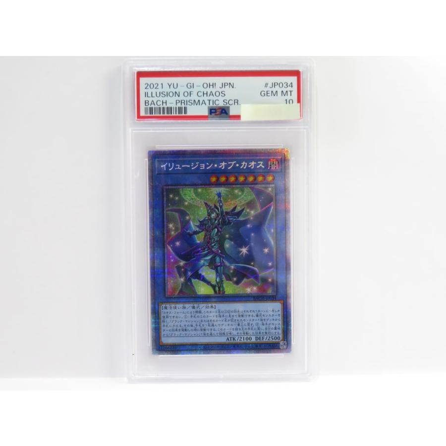 【PSA10】遊戯王 イリュージョン・オブ・カオス BACH-JP034 プリズマティックシークレットレア 鑑定品 : お宝ストア - 通販 - Yahoo!ショッピング