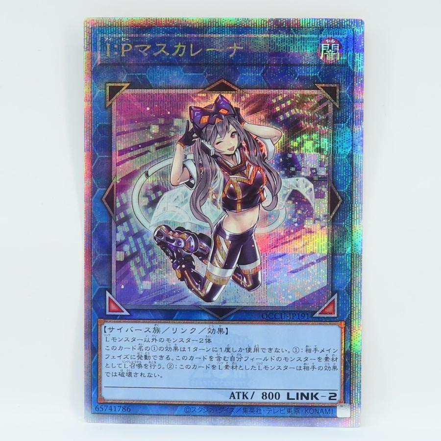 遊戯王 I:Pマスカレーナ QCCU-JP191 QCSE クォーターセンチュリーシークレットレア ※中古 : お宝ストア - 通販 - Yahoo!ショッピング