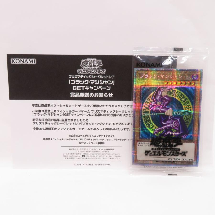 【未開封】遊戯王 ブラック・マジシャン PSEC-JP002 プリズマティックシークレットレア GETキャンペーン 当選通知書付 : お宝ストア - 通販 - Yahoo!ショッピング