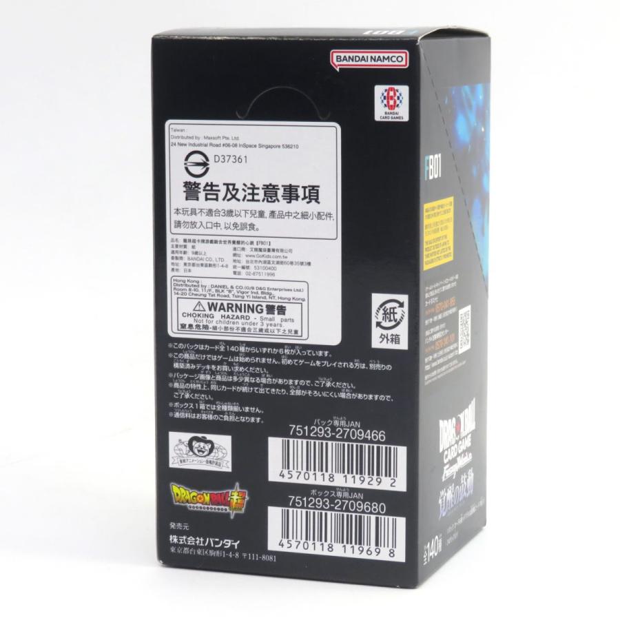 【未開封】ドラゴンボールスーパーカードゲーム フュージョンワールド ブースターパック 覚醒の鼓動 FB01 ボックス 24パック入り : お宝ストア - 通販 - Yahoo!ショッピング