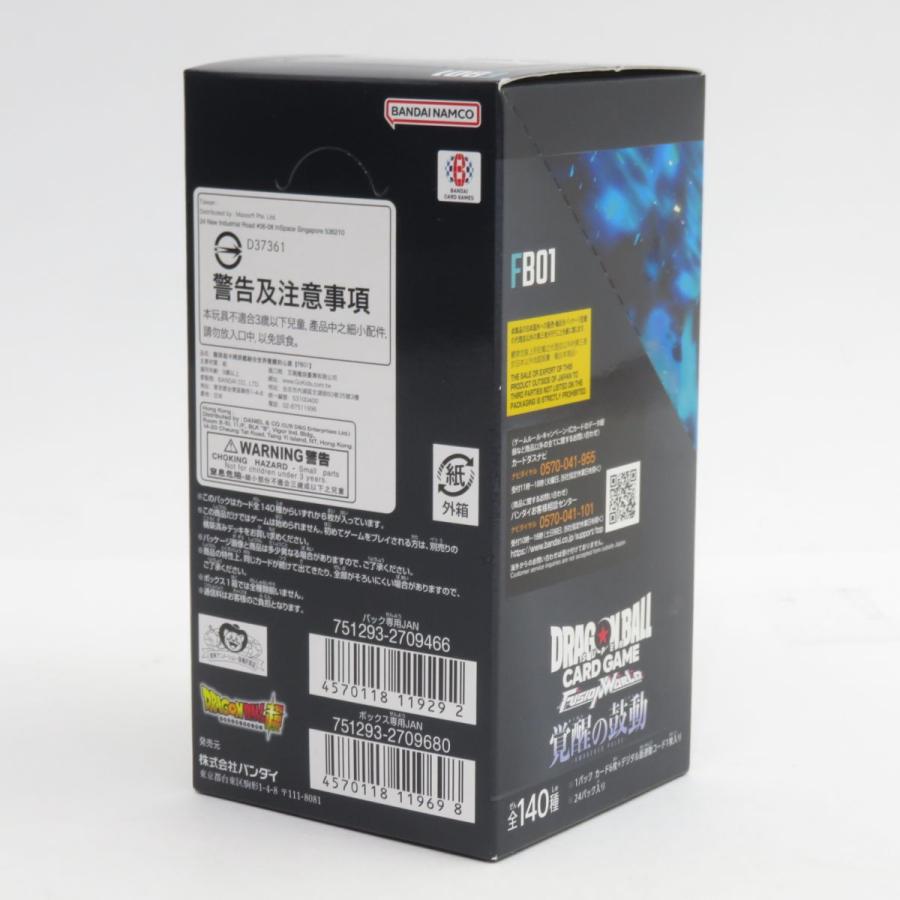 【未開封】ドラゴンボールスーパーカードゲーム フュージョンワールド ブースターパック 覚醒の鼓動 FB01 ボックス 24パック入り : お宝ストア - 通販 - Yahoo!ショッピング