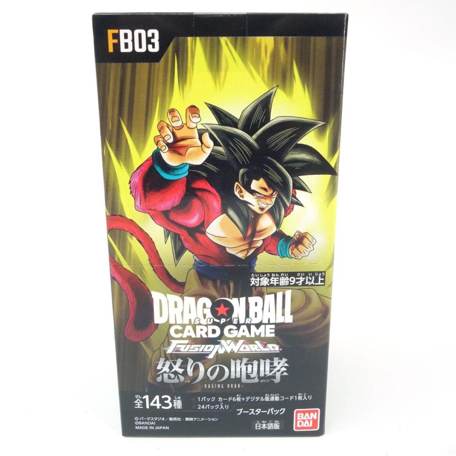 【未開封】ドラゴンボールスーパーカードゲーム フュージョンワールド ブースターパック 怒りの咆哮 FB03 24パック入り : お宝ストア - 通販 - Yahoo!ショッピング
