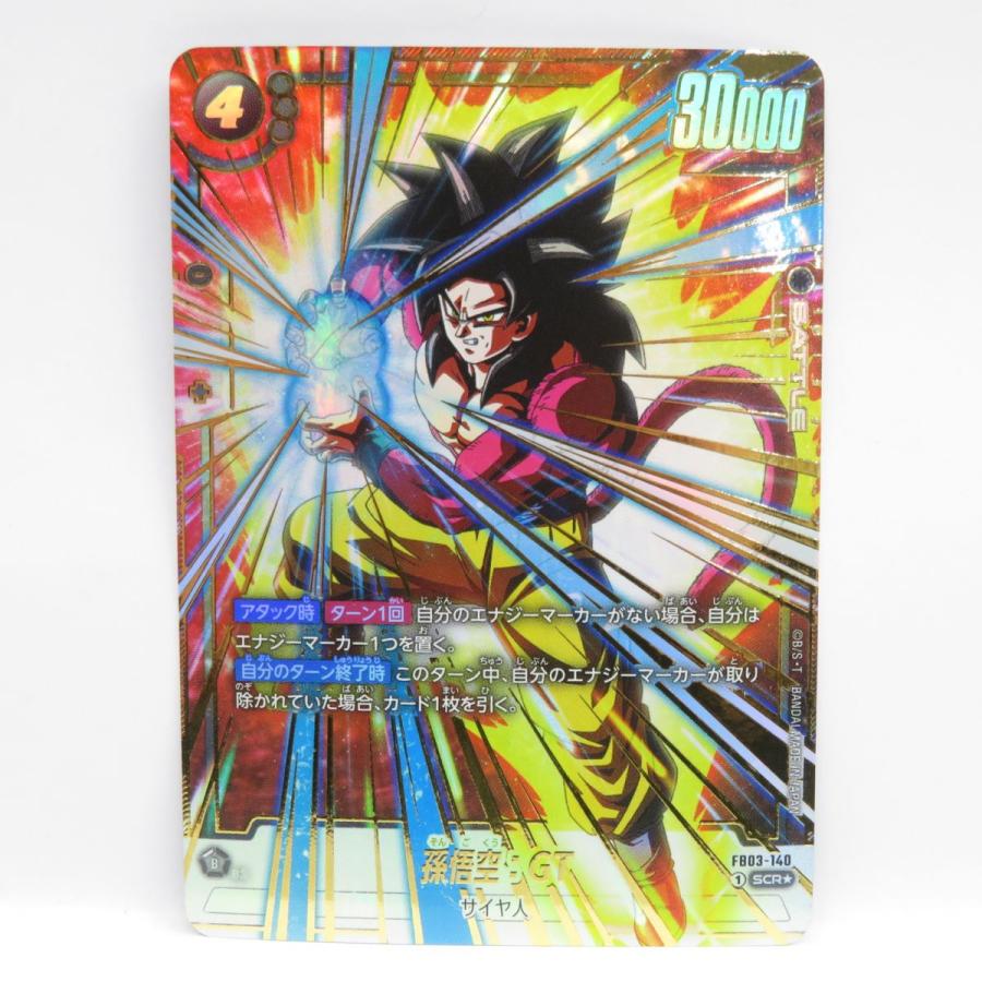 DBFW ドラゴンボールスーパーカード フュージョンワールド 孫悟空:GT FB03-140 SCR★ パラレル ※中古 : 080s-241229-mu009 : お宝ストア - 通販 ...