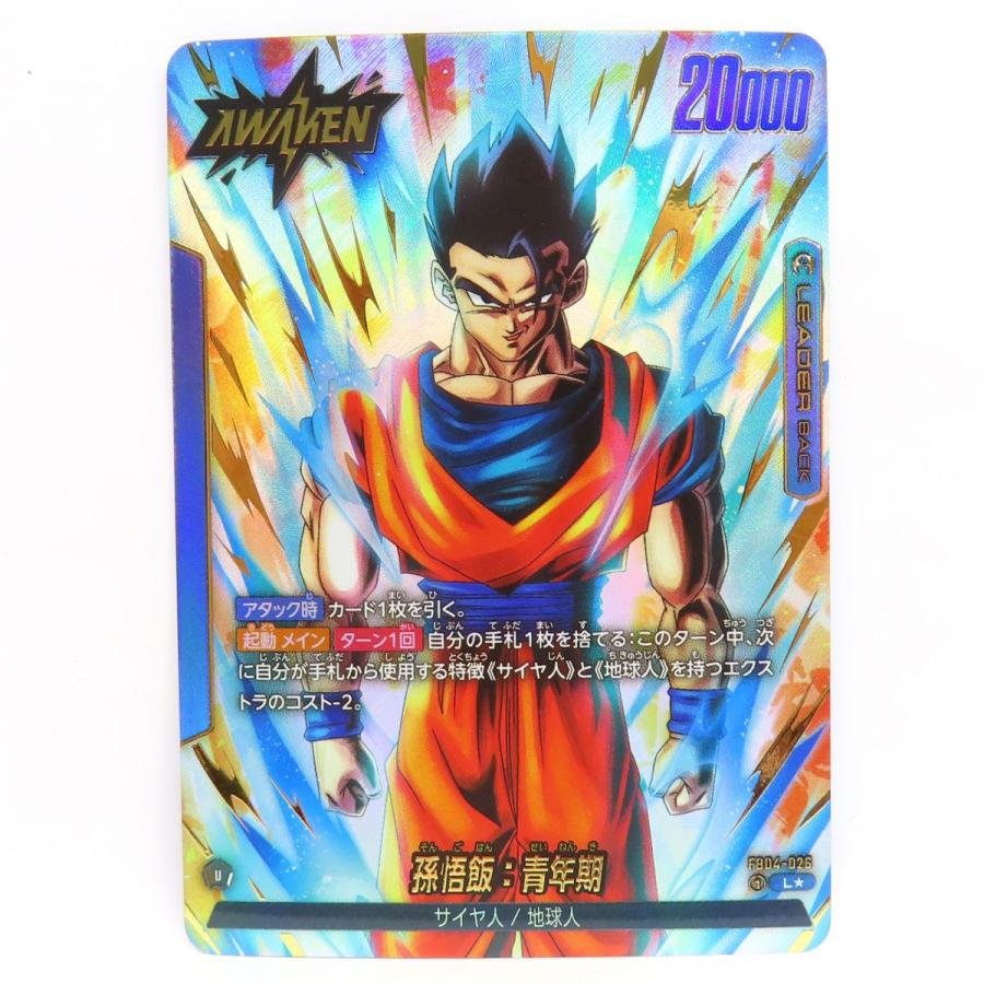 DBFW ドラゴンボールスーパーカード フュージョンワールド 孫悟飯：青年期 FB04-026 L★ ※中古 : お宝ストア - 通販 - Yahoo!ショッピング