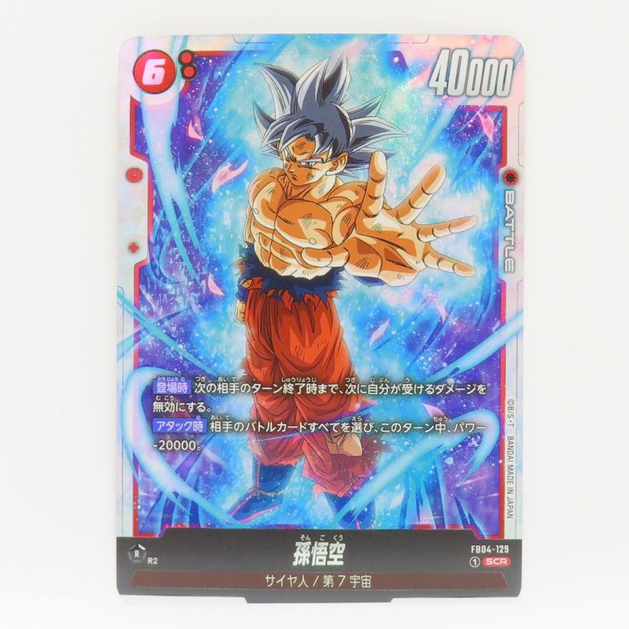 DBFW ドラゴンボールスーパーカード フュージョンワールド 孫悟空 FB04-129 SCR ※中古 : 080s-250131-mi069 : お宝ストア - 通販 - Yahoo!ショッピング