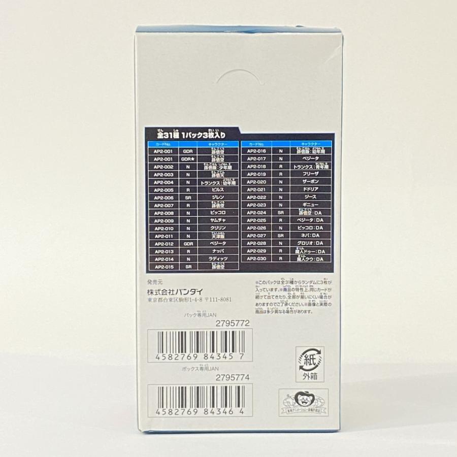 【未開封】ドラゴンボールスーパーダイバーズ アドバンスパック2 2BOX セット : お宝ストア - 通販 - Yahoo!ショッピング