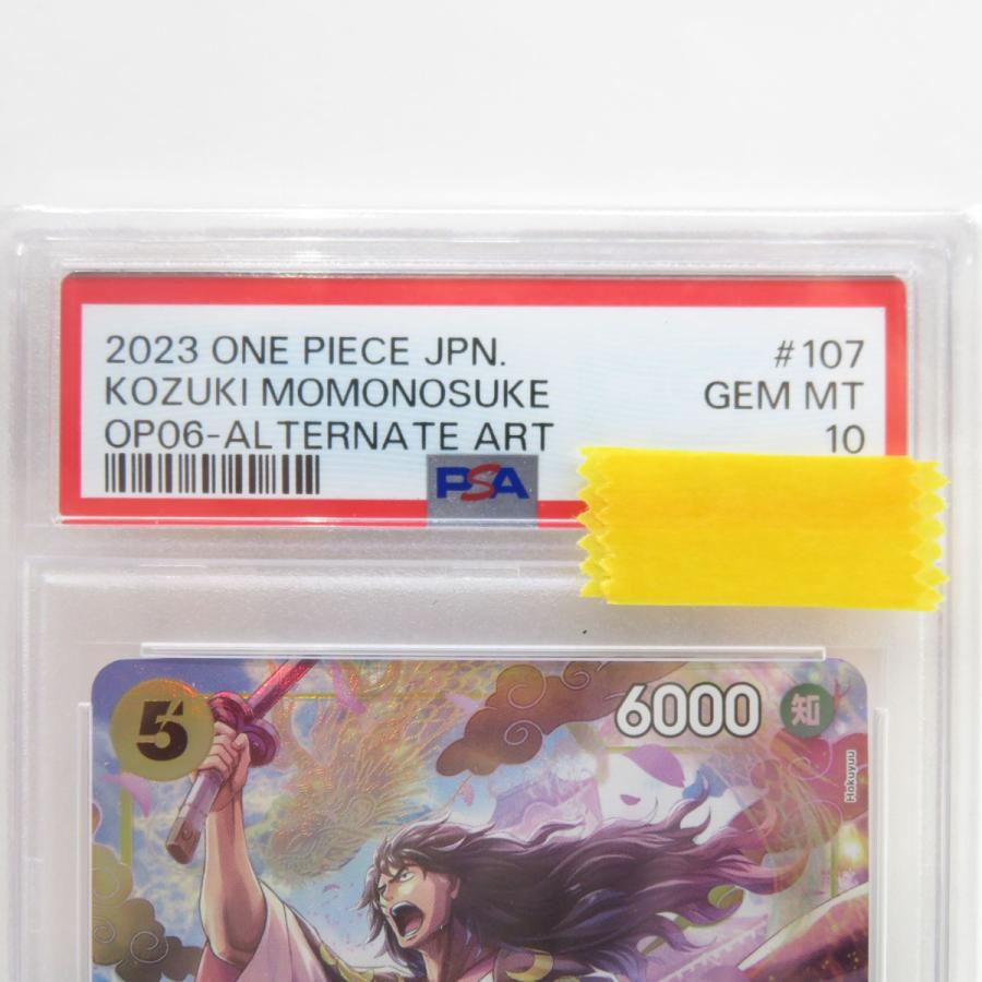 【PSA10】ワンピースカードゲーム 光月モモの助 OP06-107 SR パラレル 鑑定品 : お宝ストア - 通販 - Yahoo!ショッピング