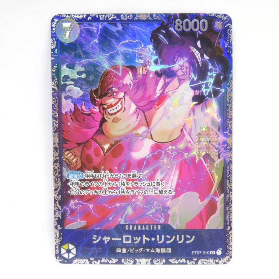 ワンピースカードゲーム シャーロット・リンリン ST07-010 SR フラッグシップバトル ※中古 : お宝ストア - 通販 - Yahoo!ショッピング