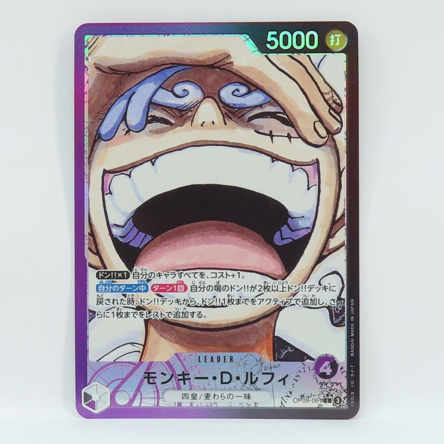 ワンピースカードゲーム モンキー・D・ルフィ OP09-06 L ※中古 : お宝ストア - 通販 - Yahoo!ショッピング
