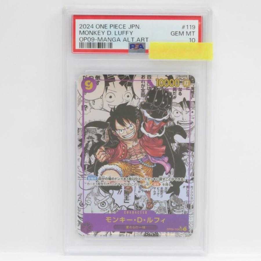 【PSA10】ワンピースカードゲーム モンキー・D・ルフィ OP09-119 SEC スーパーパラレル コミックパラレル 鑑定品 : お宝 ...