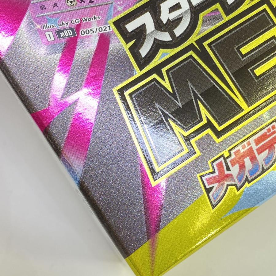 【未開封】ポケモンカードゲーム スターターセット MEGA メガディアンシーex 2個セット : お宝ストア - 通販 - Yahoo!ショッピング