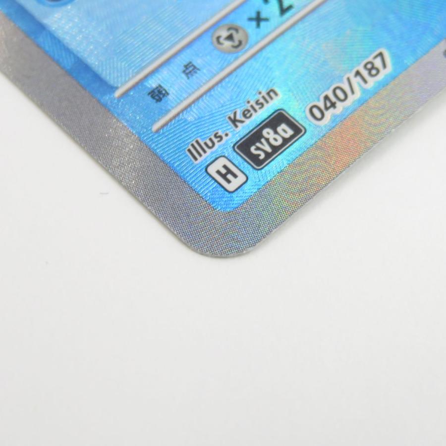 ポケモンカード グレイシア SV8a 040/187 マスターボール ミラー ※中古 : お宝ストア - 通販 - Yahoo!ショッピング