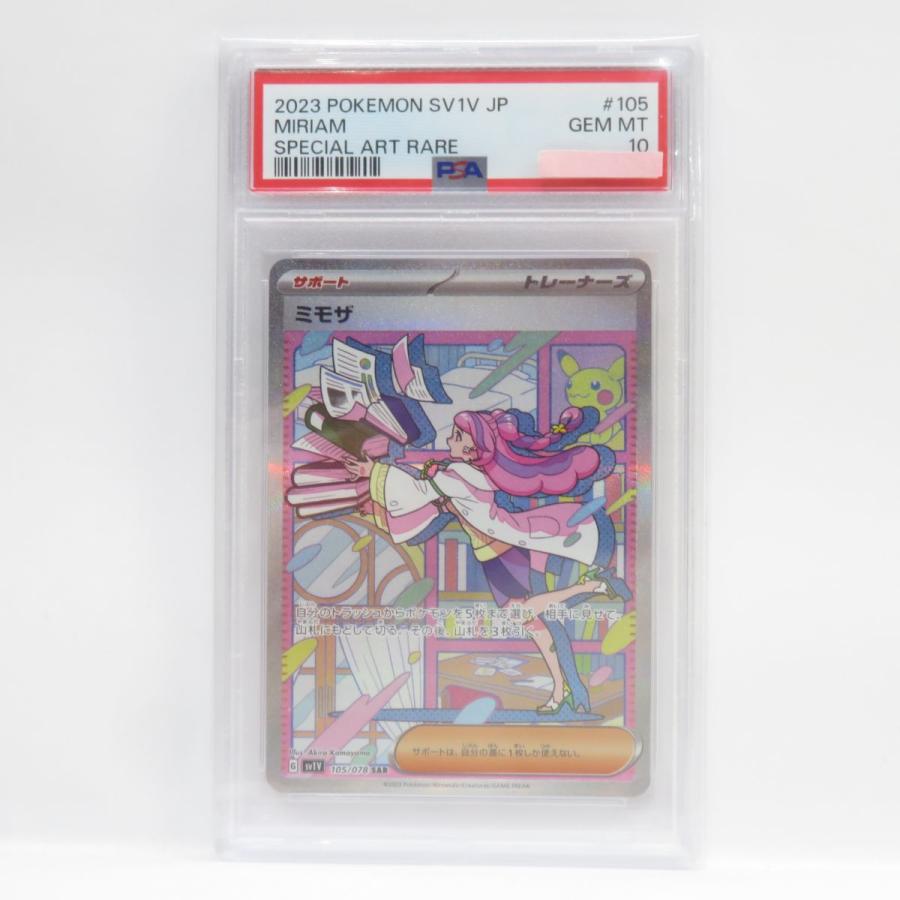 【PSA10】ポケモンカード ミモザ SV1V 105/078 SAR 鑑定品 : お宝ストア - 通販 - Yahoo!ショッピング