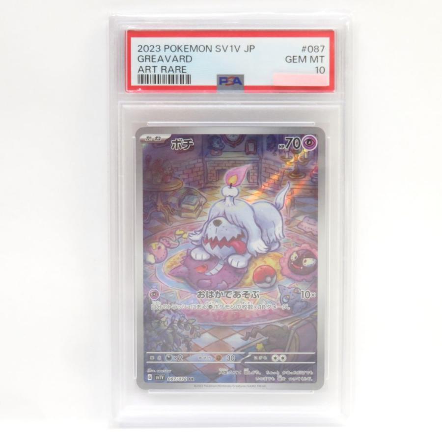 【PSA10】ポケモンカード ボチ SV1V 087/078 AR 鑑定品 : お宝ストア - 通販 - Yahoo!ショッピング