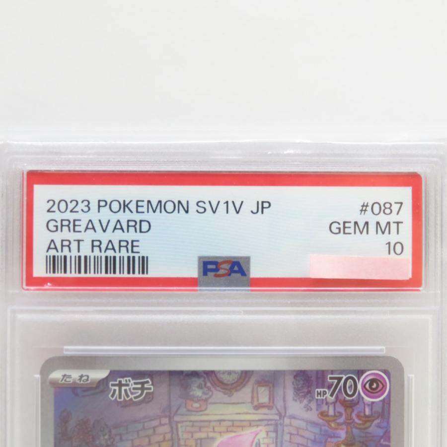 【PSA10】ポケモンカード ボチ SV1V 087/078 AR 鑑定品 : お宝ストア - 通販 - Yahoo!ショッピング