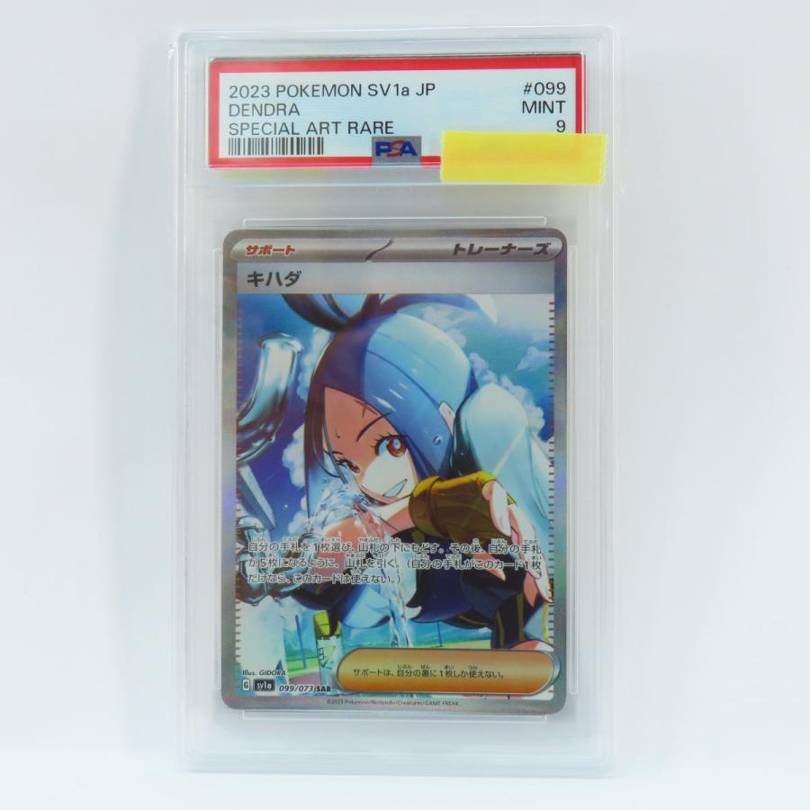 【PSA9】ポケモンカード キハダ sv1a 099/073 SAR 鑑定品 : 088s-241015-mu024 : お宝ストア - 通販 - Yahoo!ショッピング