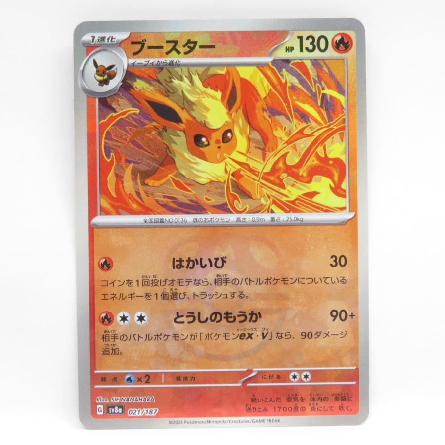 ポケモンカード ブースター sv8a 021/187 マスターボールミラー ※中古 : お宝ストア - 通販 - Yahoo!ショッピング