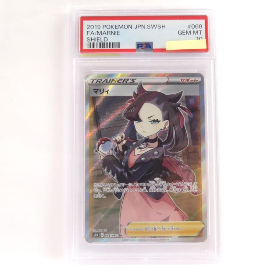 【PSA10】ポケモンカード マリィ s1H 068/060 SR 鑑定品 : お宝ストア - 通販 - Yahoo!ショッピング