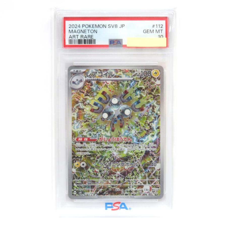 【PSA10】ポケモンカード レアコイル 112/106 AR 鑑定品 : お宝ストア - 通販 - Yahoo!ショッピング