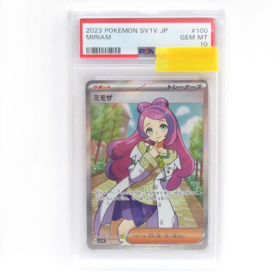 【PSA10】ポケモンカード ミモザ SV1V 100/078 SR 鑑定品 : お宝ストア - 通販 - Yahoo!ショッピング