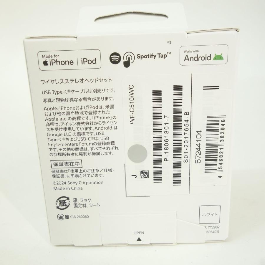 未使用】SONY ソニー WF-C510 プロジェクトセカイ カラフル 未使用】SONY ソニー WF-C510 プロジェクトセカイ カラフル