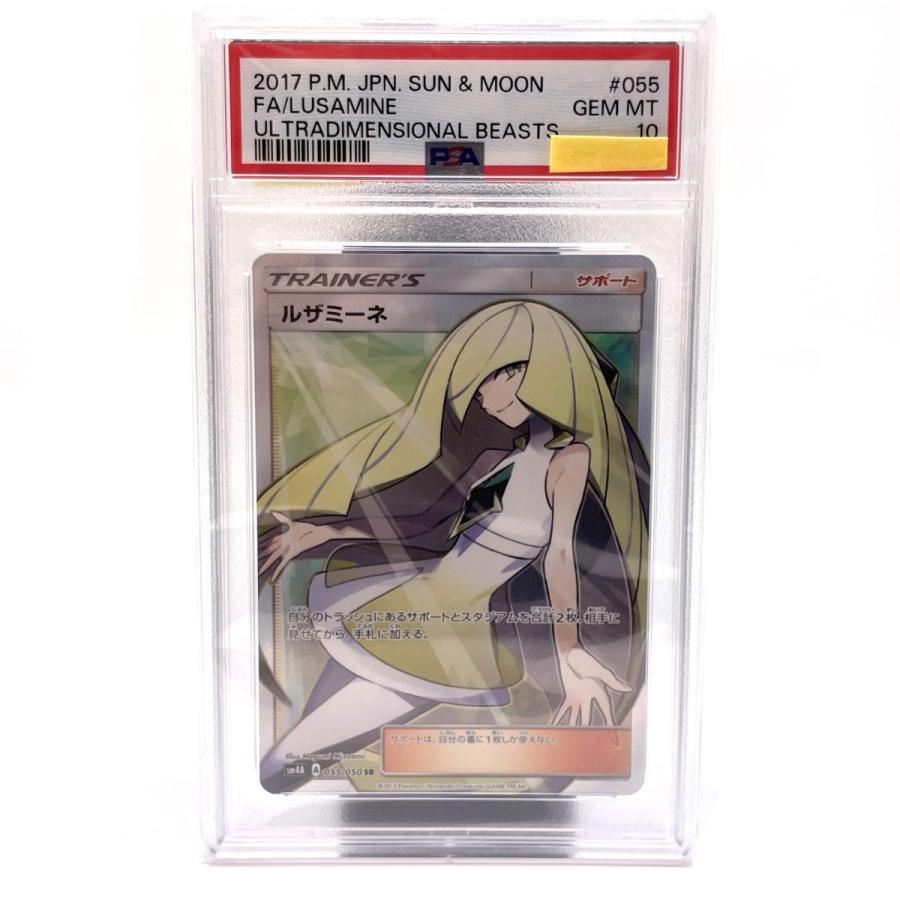 【PSA10】 ポケモンカードゲーム ルザミーネ SR 055/050 SM4A ※鑑定品 【津山店】 : お宝ストア - 通販 - Yahoo!ショッピング
