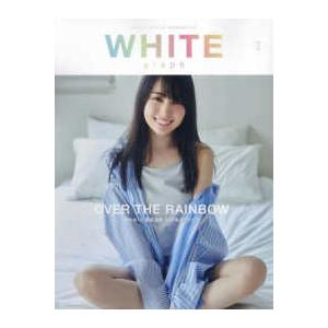 WHITE graph 〈010〉 OVER THE RAINBOW 乃木坂46賀喜〓香 :9784065318348:紀伊國屋書店 - 通販 - Yahoo!ショッピング