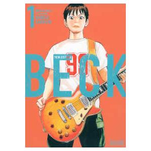 KCデラックス BECK 新装版（1） : 9784065381946 : 紀伊國屋書店 - 通販 - Yahoo!ショッピング