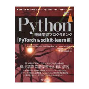impress top gear Python機械学習プログラミング PyTorch＆scikit‐learn編 : 紀伊國屋書店Yahoo!店 - 通販 - Yahoo!ショッピング