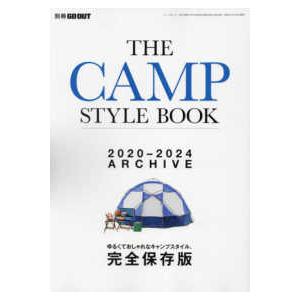 ニューズムック 別冊GO OUT THE CAMP STYLE BOOK 2020−2024 ARCHIVE : 紀伊國屋書店 - 通販 ...