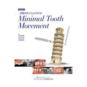Minimal Tooth Movement - 一般臨床医のためのMTM （増補新版） : 紀伊國屋書店Yahoo!店 - 通販 ...