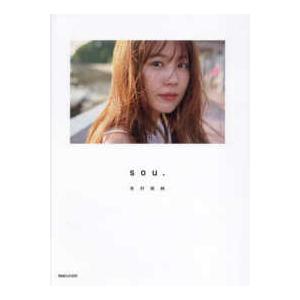 sou―有村架純写真集 : 紀伊國屋書店Yahoo!店 - 通販 - Yahoo!ショッピング