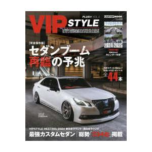 CARTOP MOOK VIPスタイル特別編集 VIP STYLE PLUS＋ 〈Vol．4〉 : 紀伊國屋書店Yahoo!店 - 通販 ...