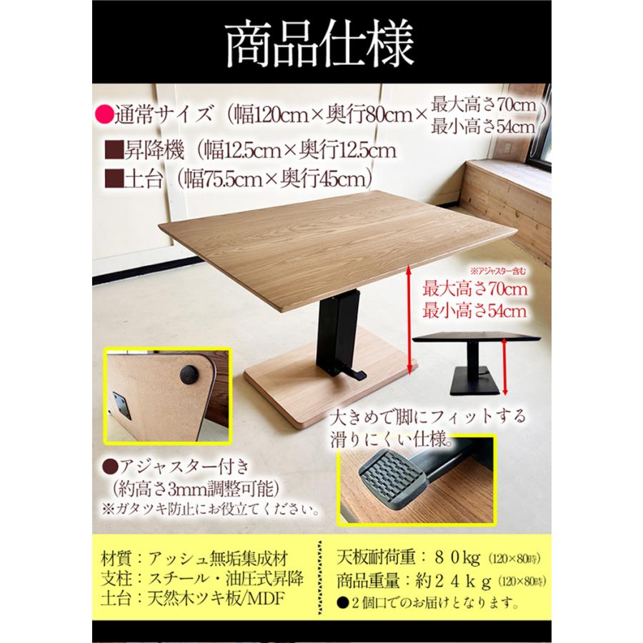 昇降式テーブル 120 130 大きい 小さめ 高級 国産 オーダー 110 昇降式テーブル 120 130 大きい 小さめ 高級 国産 オーダー 110