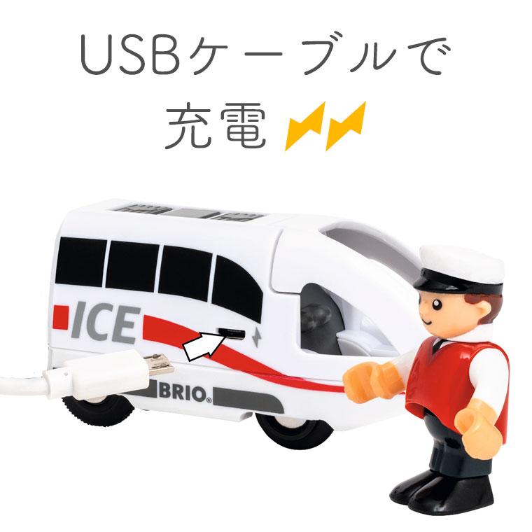 BRIO ブリオ 世界の鉄道シリーズ USB充電式ICEトレイン 木製レール 知育玩具 ごっこ遊び レールトイ おうち時間 子供 入園 : 木 ...
