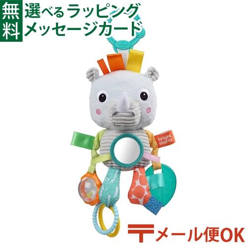 メール便OK KidsII ブライトスターツ プレイフル・パルズ（サイ） 赤ちゃん 歯固め ガラガラ 出産祝い 0歳 おもちゃ 知育玩具 入園 ...