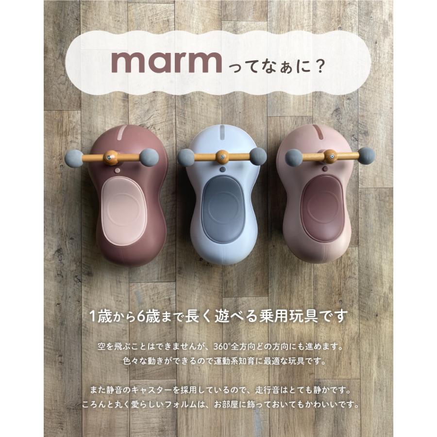 marm(マルム)｜乗用玩具｜ベビースクーター キッズスクーター｜足けり 体幹 バランス感覚｜誕生日 クリスマス 出産祝い ギフト｜1歳 2歳 ...