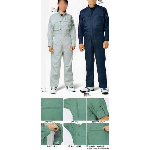 ジーベック（XEBEC） 作業服 9280 サマー続服 S-LL 春夏用 作業着