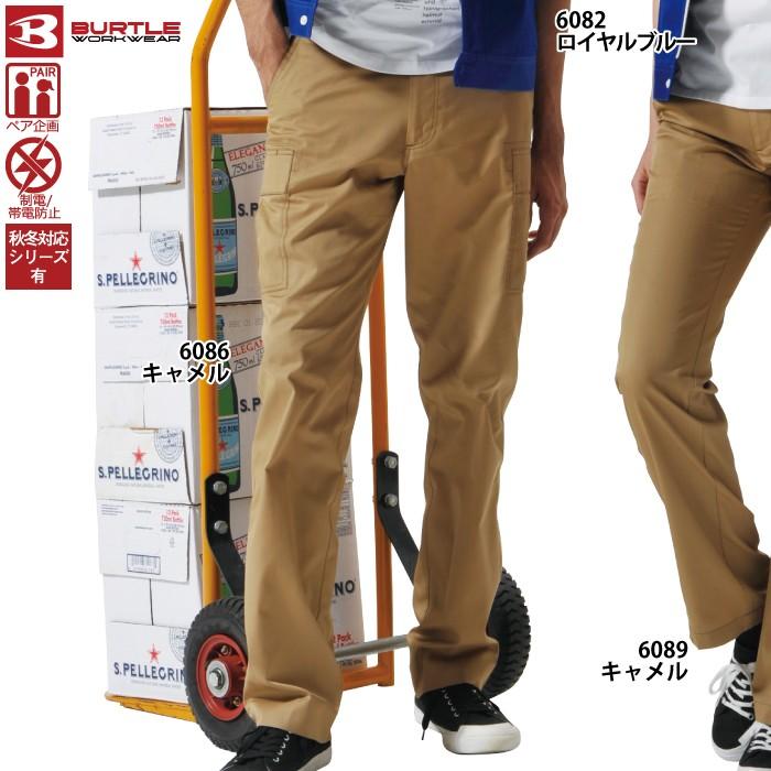 バートル 作業服 作業着 BURTLE 6086 カーゴパンツ 70?88 :1068653:作業服 空調服 防寒着 キンショウ - 通販 - Yahoo!ショッピング