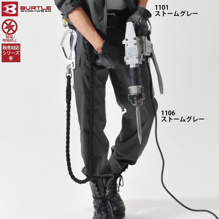 バートル BURTLE 1106 パワーカーゴパンツ 91〜100 かっこいい おしゃれ 作業服 作業着 春夏用 ズボン :1068987:作業服 空調服 防寒着 キンショウ - 通販 ...