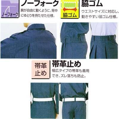 BEST 警備服・防犯商品 G-best G5465 ペアブルゾン SS-5L ワッペンや吊