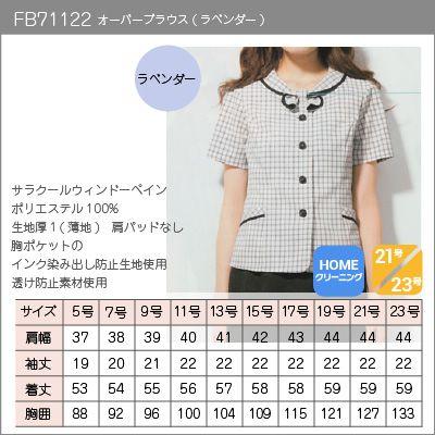 事務服 制服 ヌーヴォ FB71122 オーバーブラウス 21号-23号 (事務服