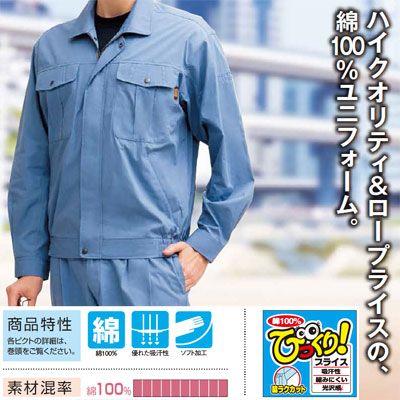 桑和 作業服 作業着 SOWA 536 ベスト 3L 作業服 作業着 春夏用 :1163190:作業服 空調服 防寒着 キンショウ - 通販 - Yahoo!ショッピング