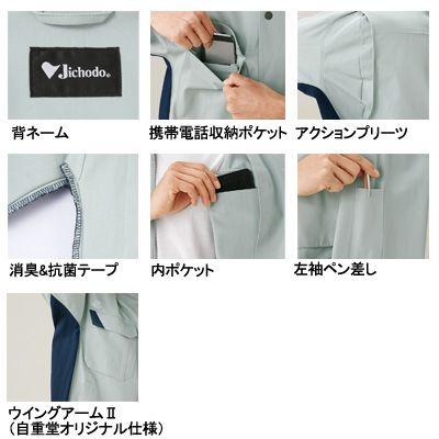 自重堂 ジャウィン JAWIN 作業服 82400 難燃ブルゾン 4L-5L 秋冬用 作業着 自重堂 ジャウィン JAWIN 作業服 82400 難燃ブルゾン 4L-5L 秋冬用